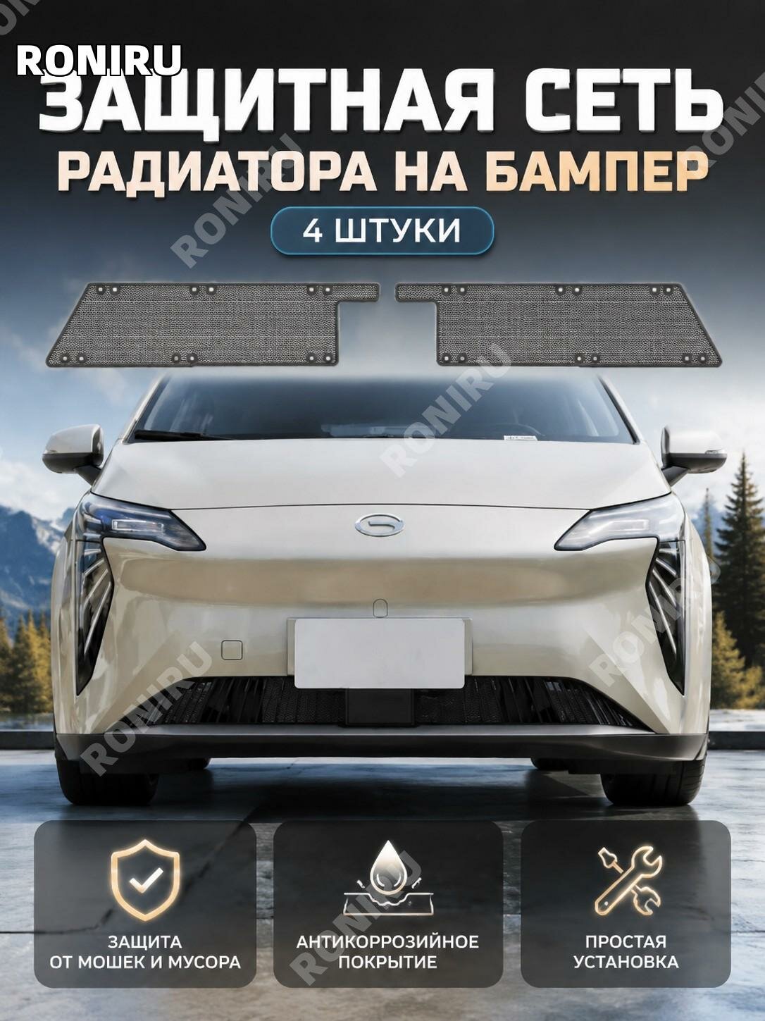 Защита внешних частей автомобиля на бампер для сохранения аккуратного вида и защиты зоны бампера при ежедневной эксплуатации