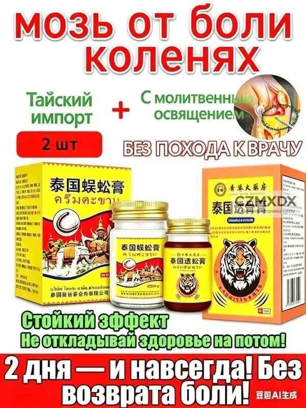 Мазь от пяточной шпоры, Патч для снятия боли в пятке, лечение пяточной шпоры боль в ноге, Улучшакт состояния при тендините,55 мл