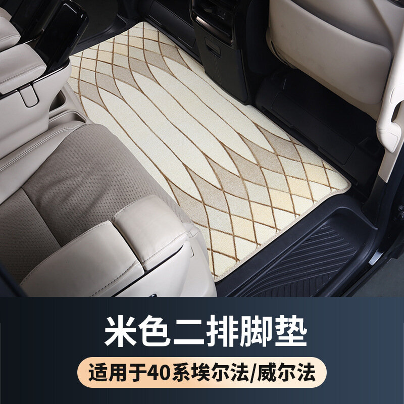 Toyota Alphard/Vellfire 2024 Средний ряд коврики для пола, шелковое переплетение, бежевый, универсальный