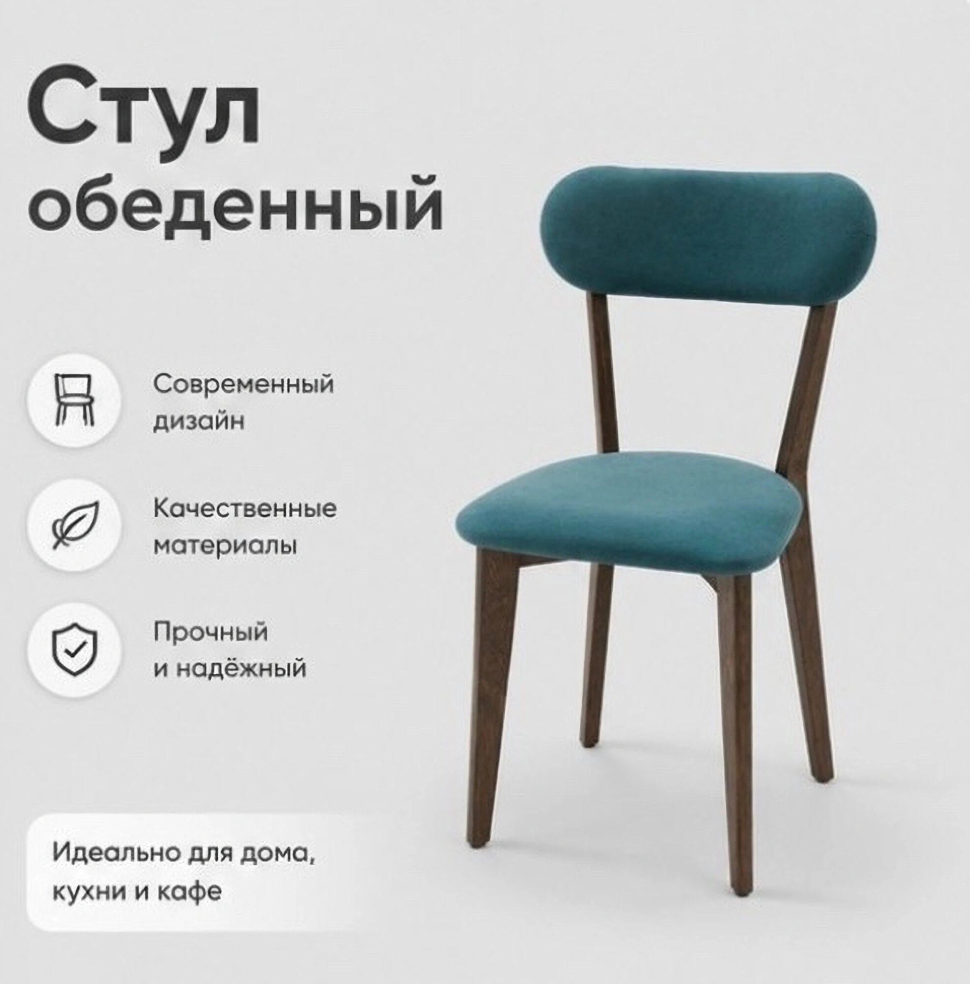 Стулья кухонные - 2шт, березовый шпон, скандинавский стиль, со спинкой
