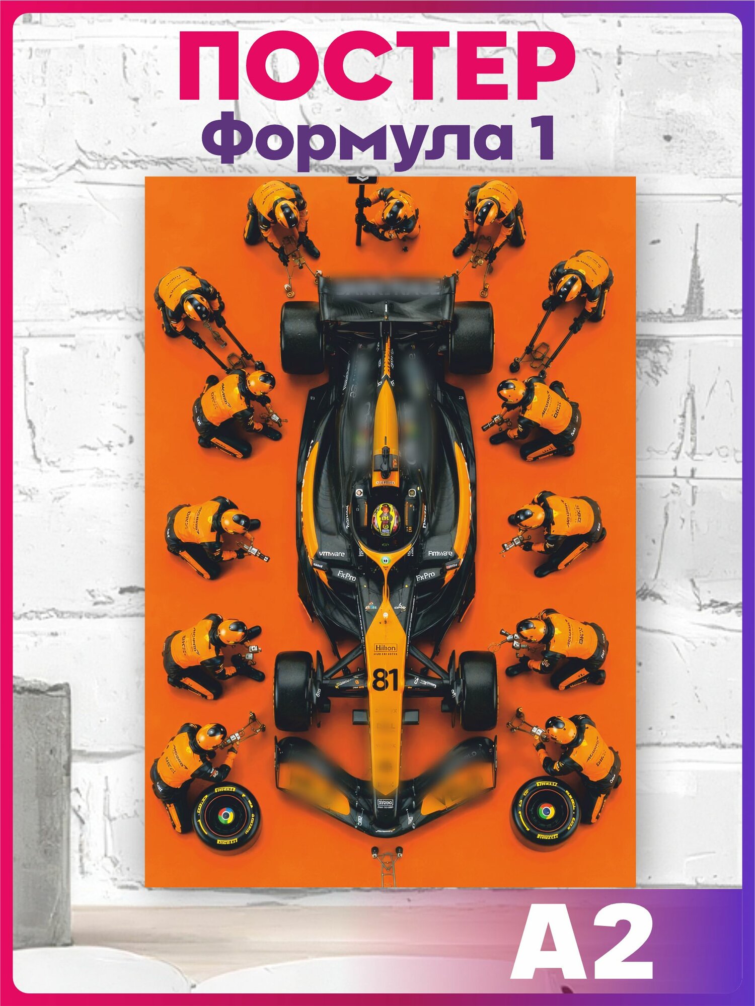 Постер на стену Формула 1