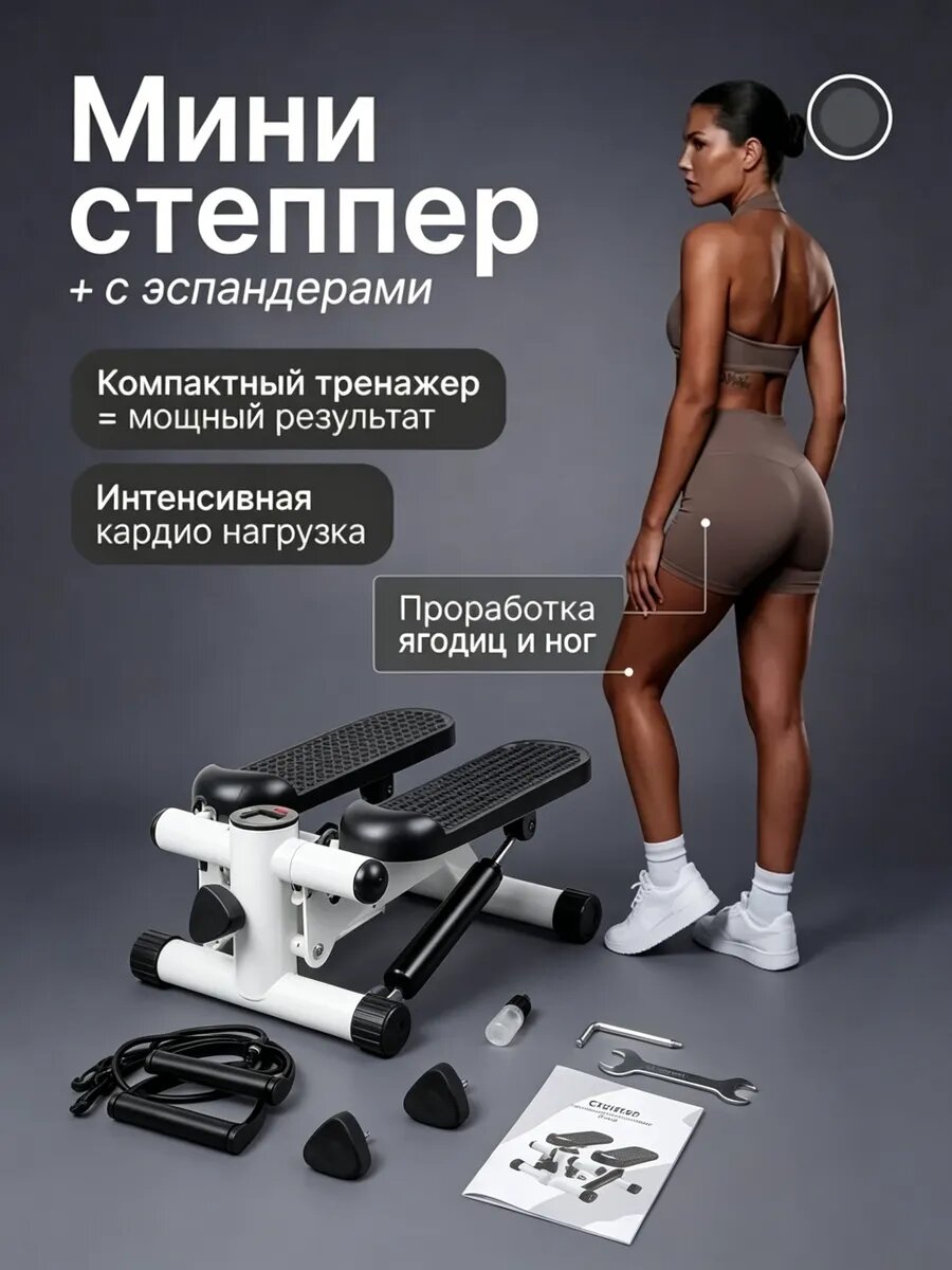 Степпер тренажер поворотный для ног с эспандерами и ковриком