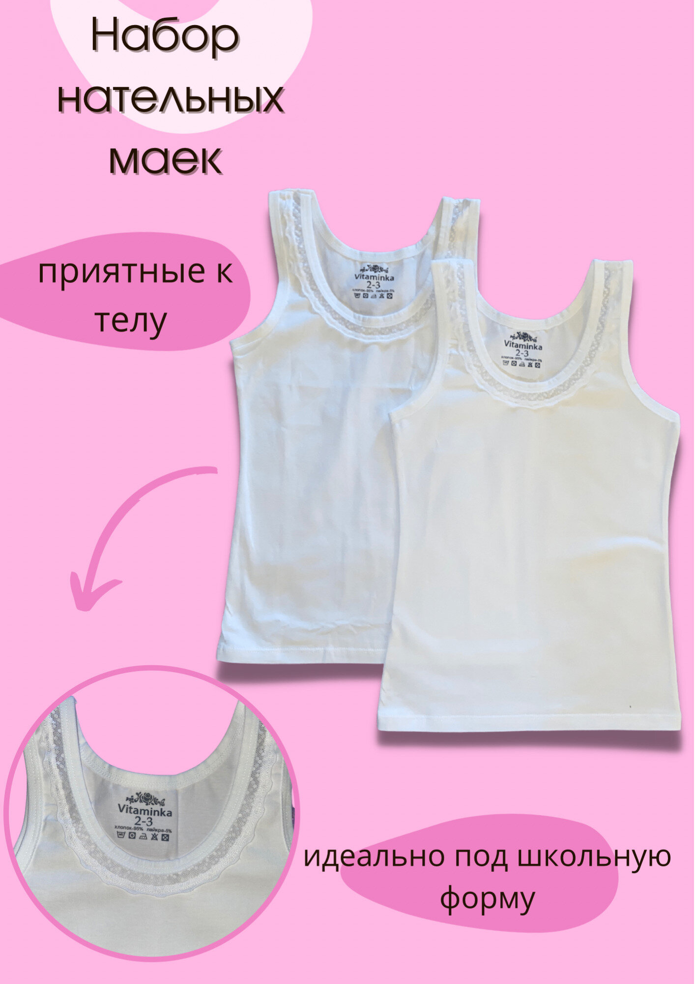 Майка Школа