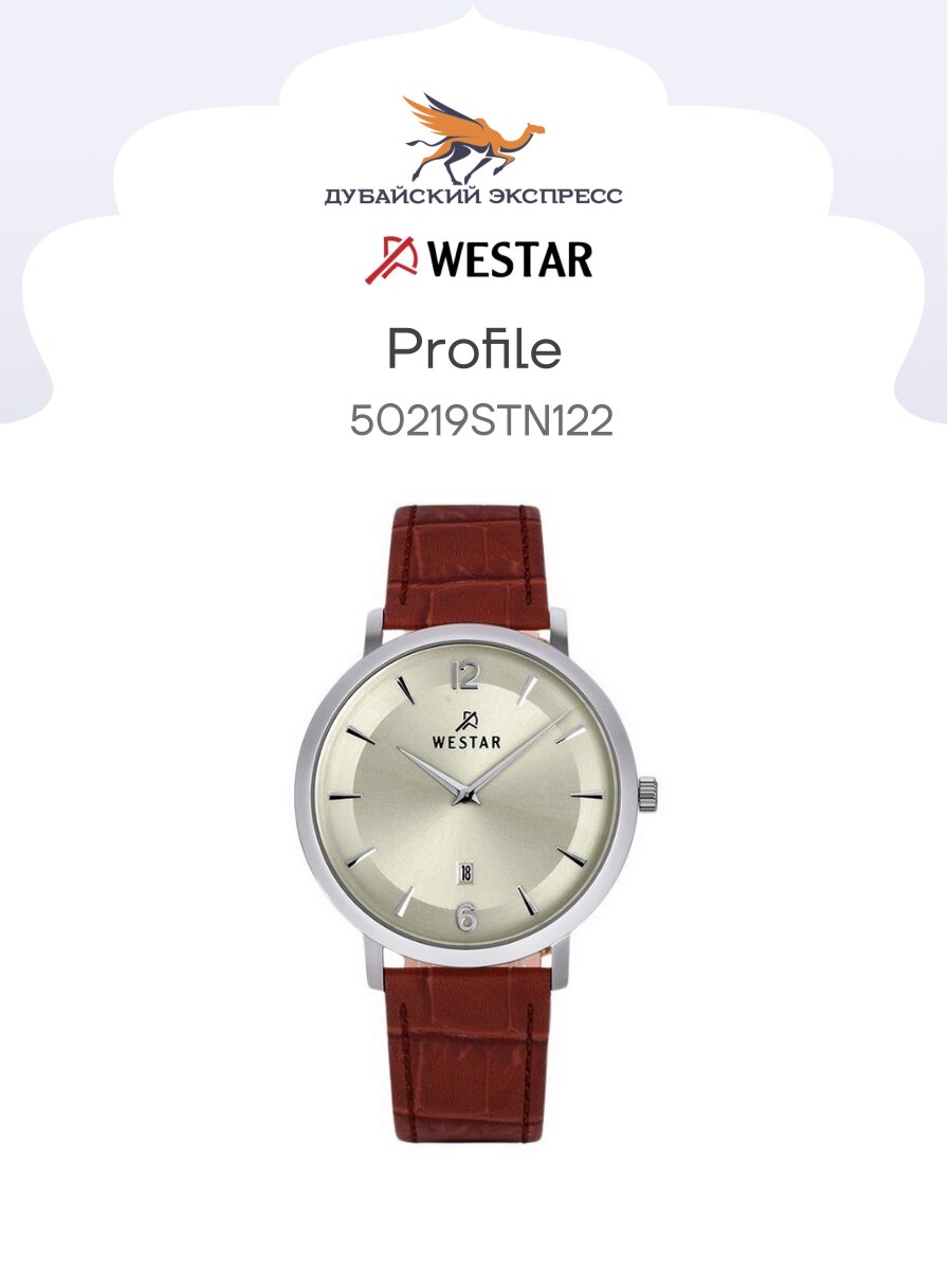  Westar