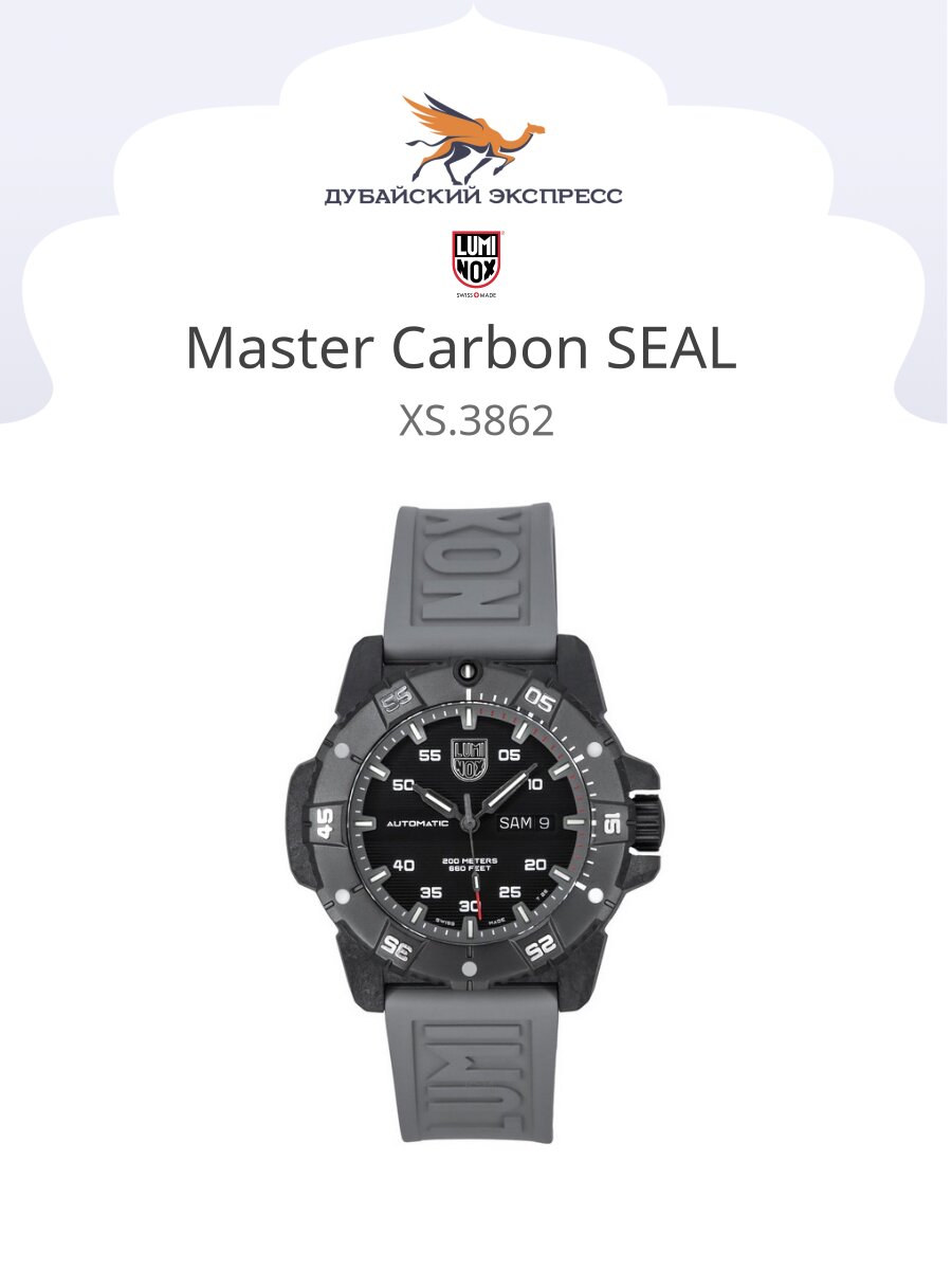  Luminox