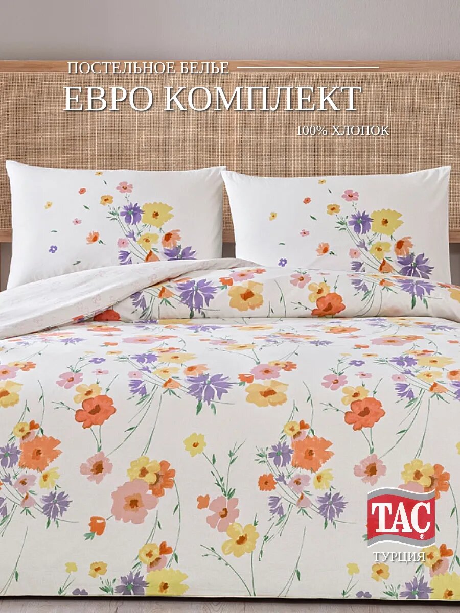 Постельное белье евро хлопок комплект TАC Турция VALORIA