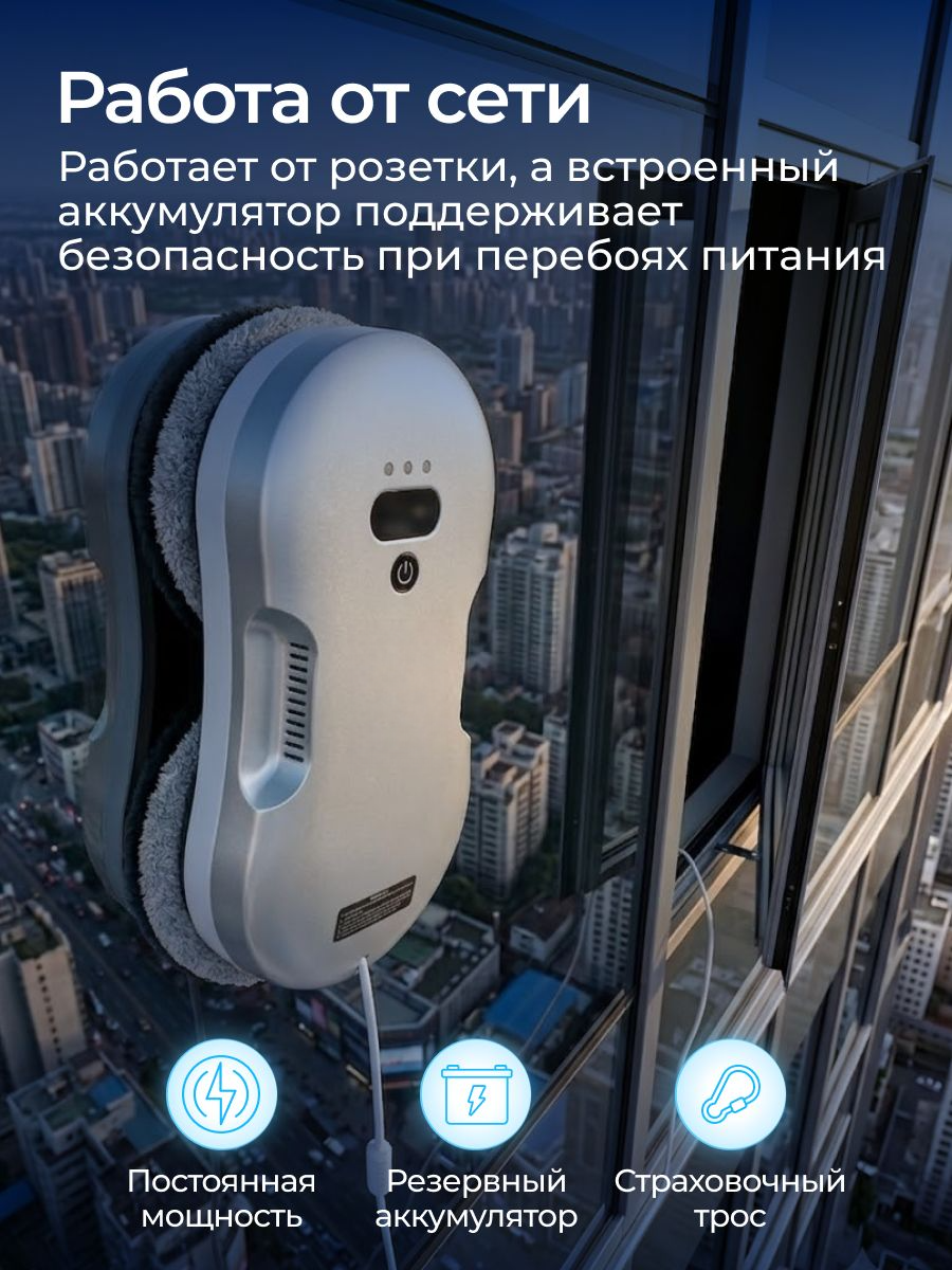 Робот мойщик окон с двойным распылением Cleanbot, с кейсом, в наборе 26 салфеток с кейсом для хранения, тех0187