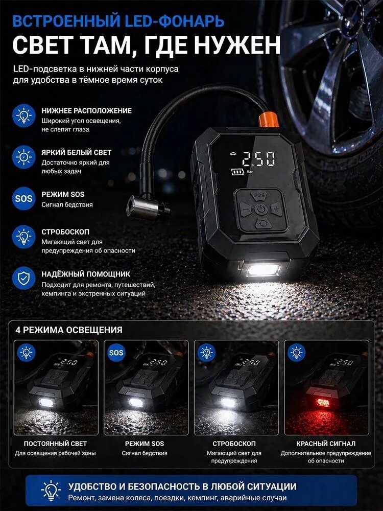 Компрессор автомобильный беспроводной 5 в 1, 90 Вт, с LED-фонарем и Power Bank, Черный/Оранжевый — фото 1