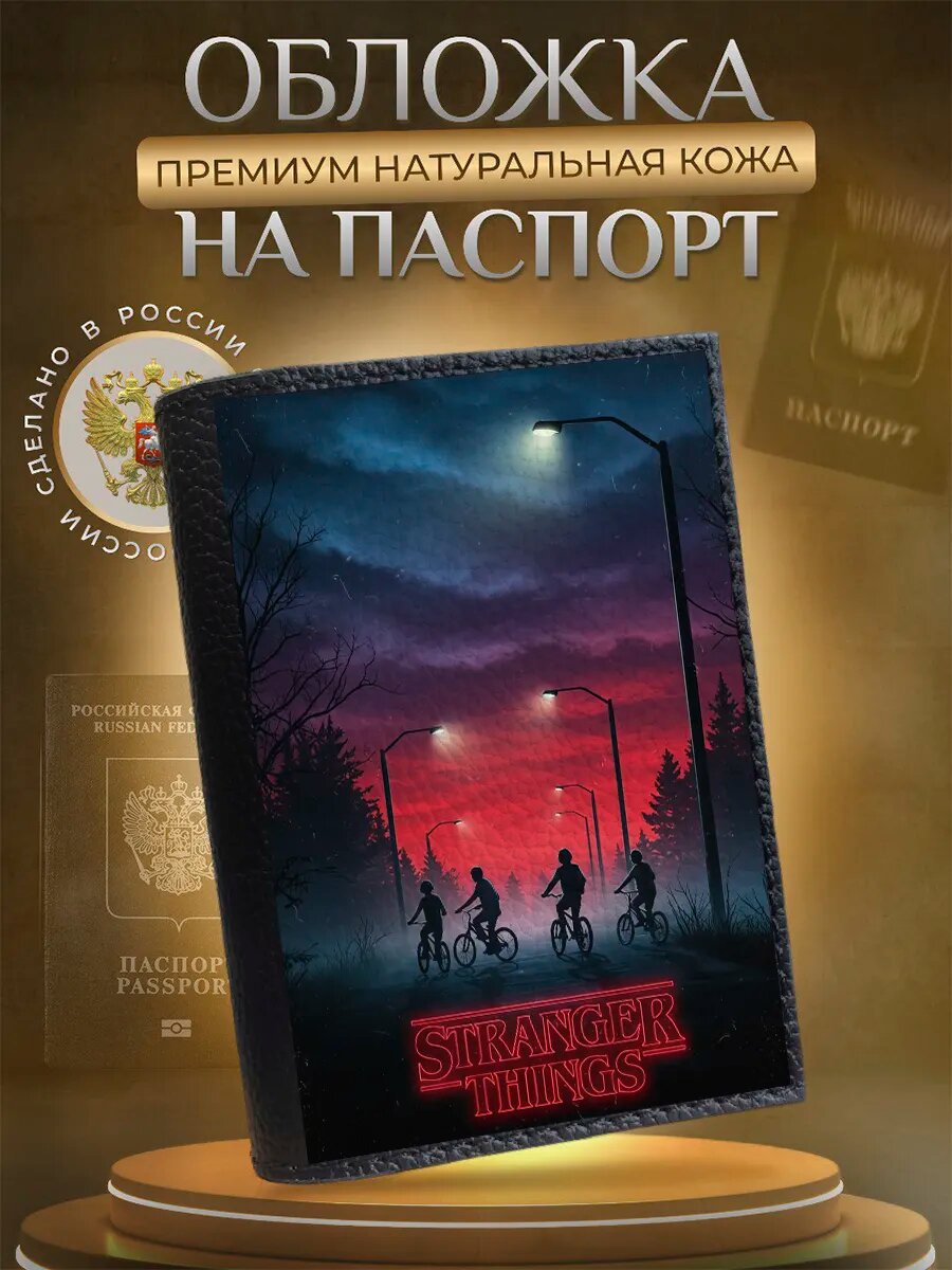 Обложка для паспорта RenBel