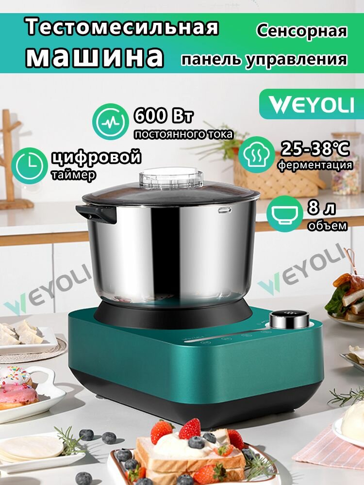 Стационарный миксер HC004, 600 Вт