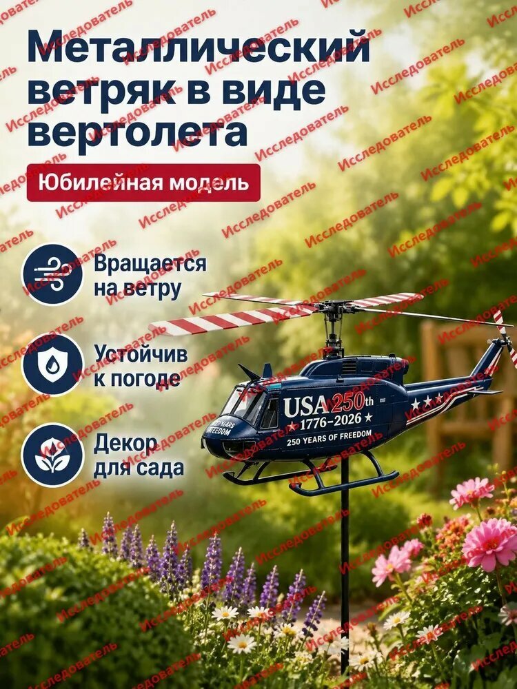 Флюгер