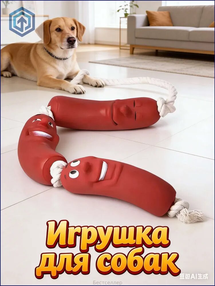 Игрушка для собак Три сосисы с веревкой, для очистки зубов, прочная, из безопасного материала, для мелких и средних собак, подарок для питомца