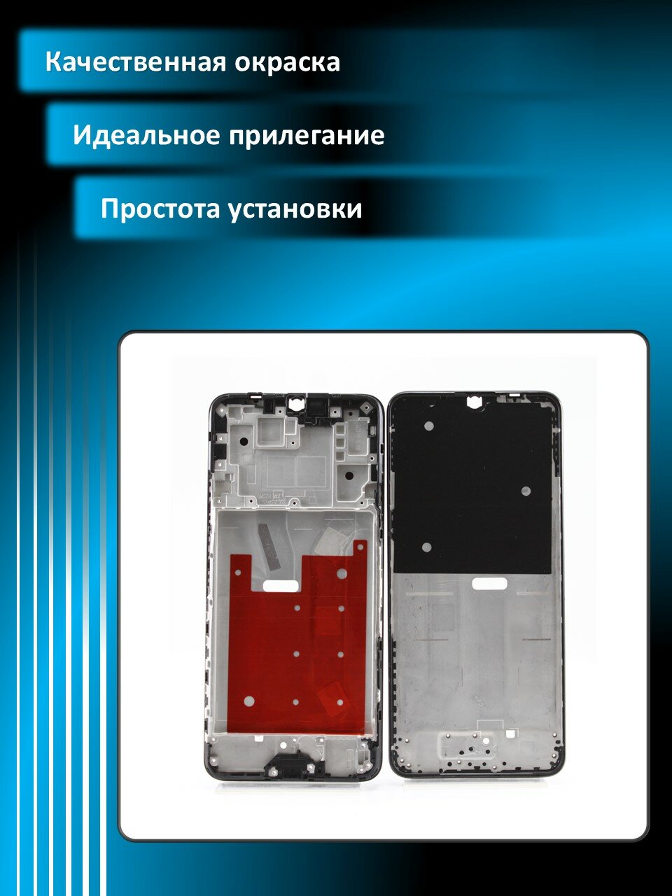 Рамка дисплея для Huawei Nova Y72 (MGA-LX3) Черная