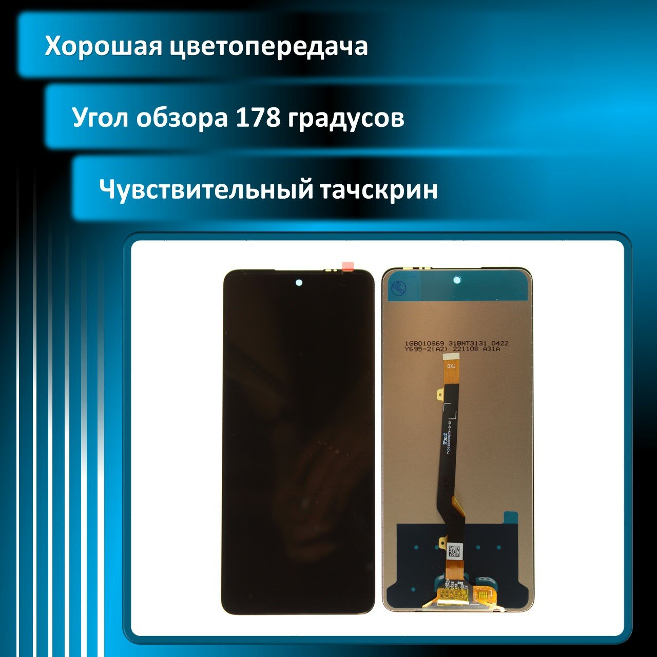 Дисплей для Tecno Pova 2/Pova 3/Infinix Note 10 X693/Note 10/ Note 10 Pro/Note 10 Pro NFC/ Note 11 Pro/11i/11S (Size 6.77")