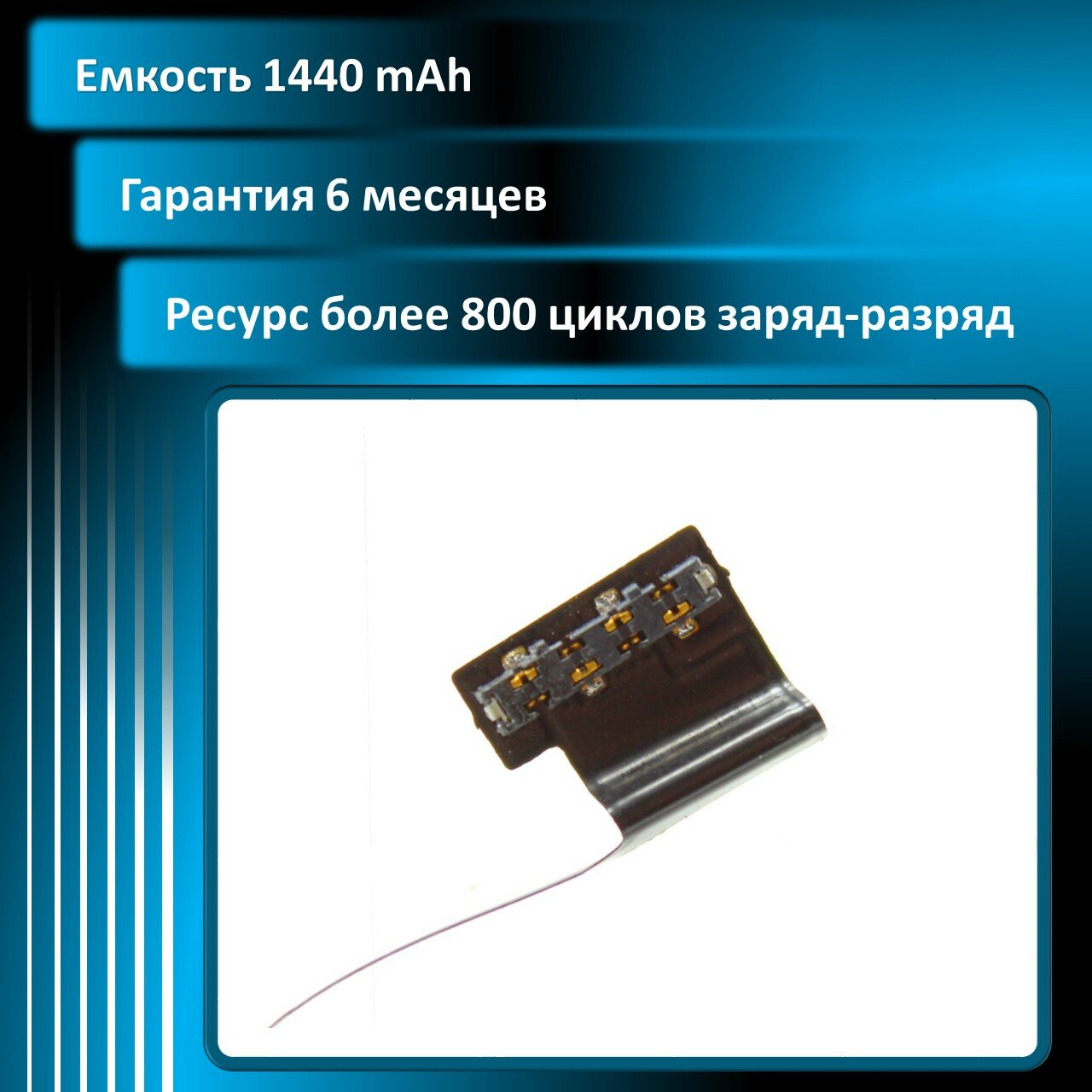 Аккумулятор OINO для iPhone 5