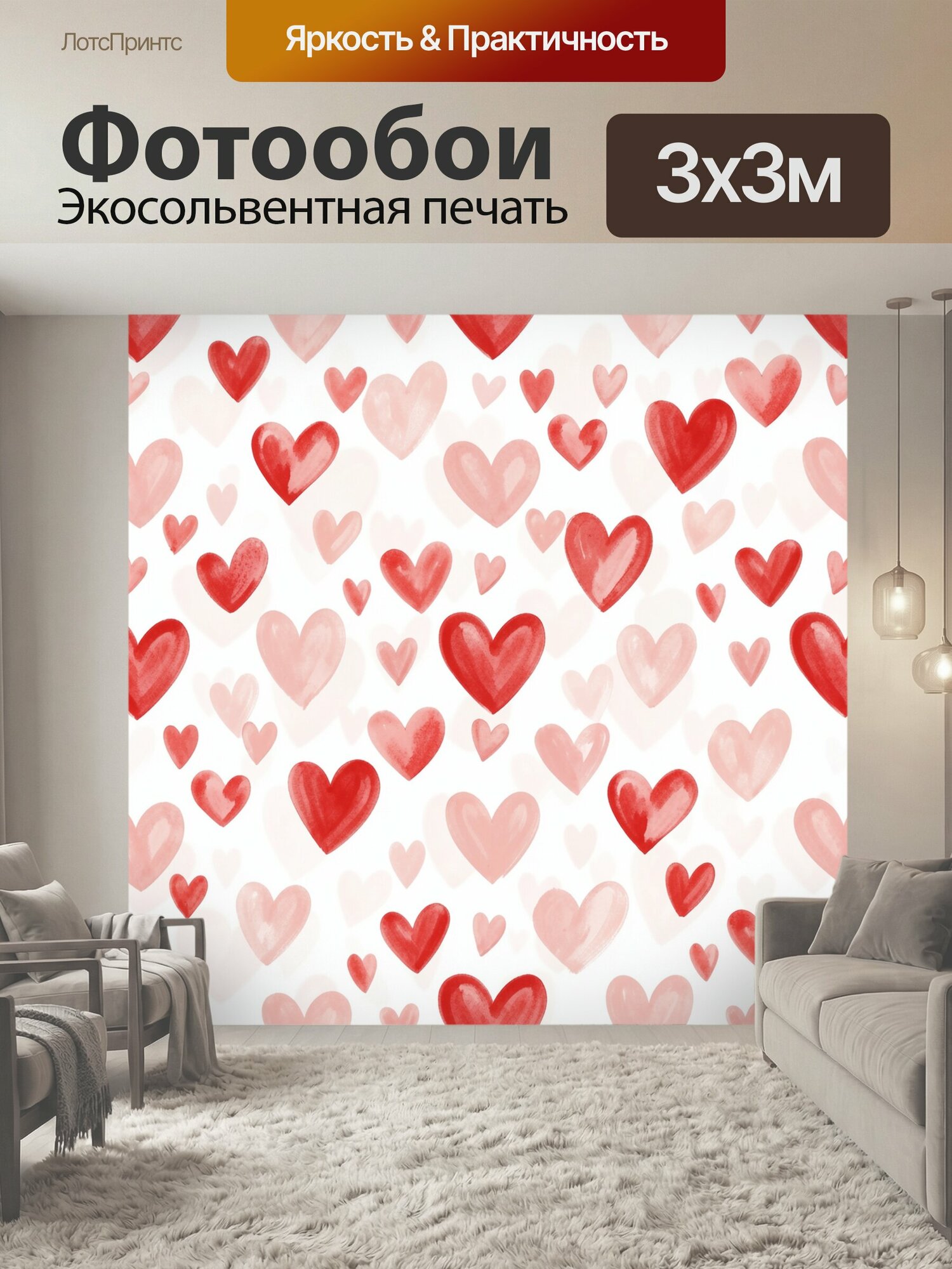 Фотообои "Акварельные сердца на белом фоне. Нежный романтичный рисунок из алых и пудрово-розовых символов любви, рукотворная живописная." 300x300 см. экосольвентная печать