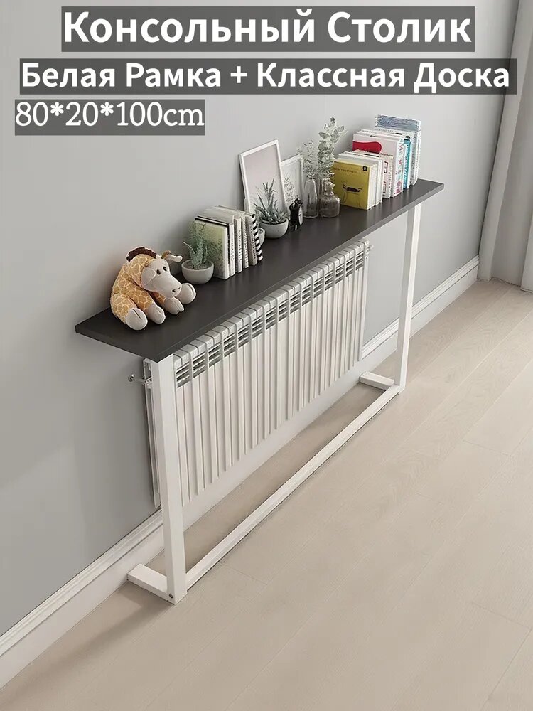 Консольный столик 80х20х100 см, белый каркас, столешница ДВП, стиль шале
