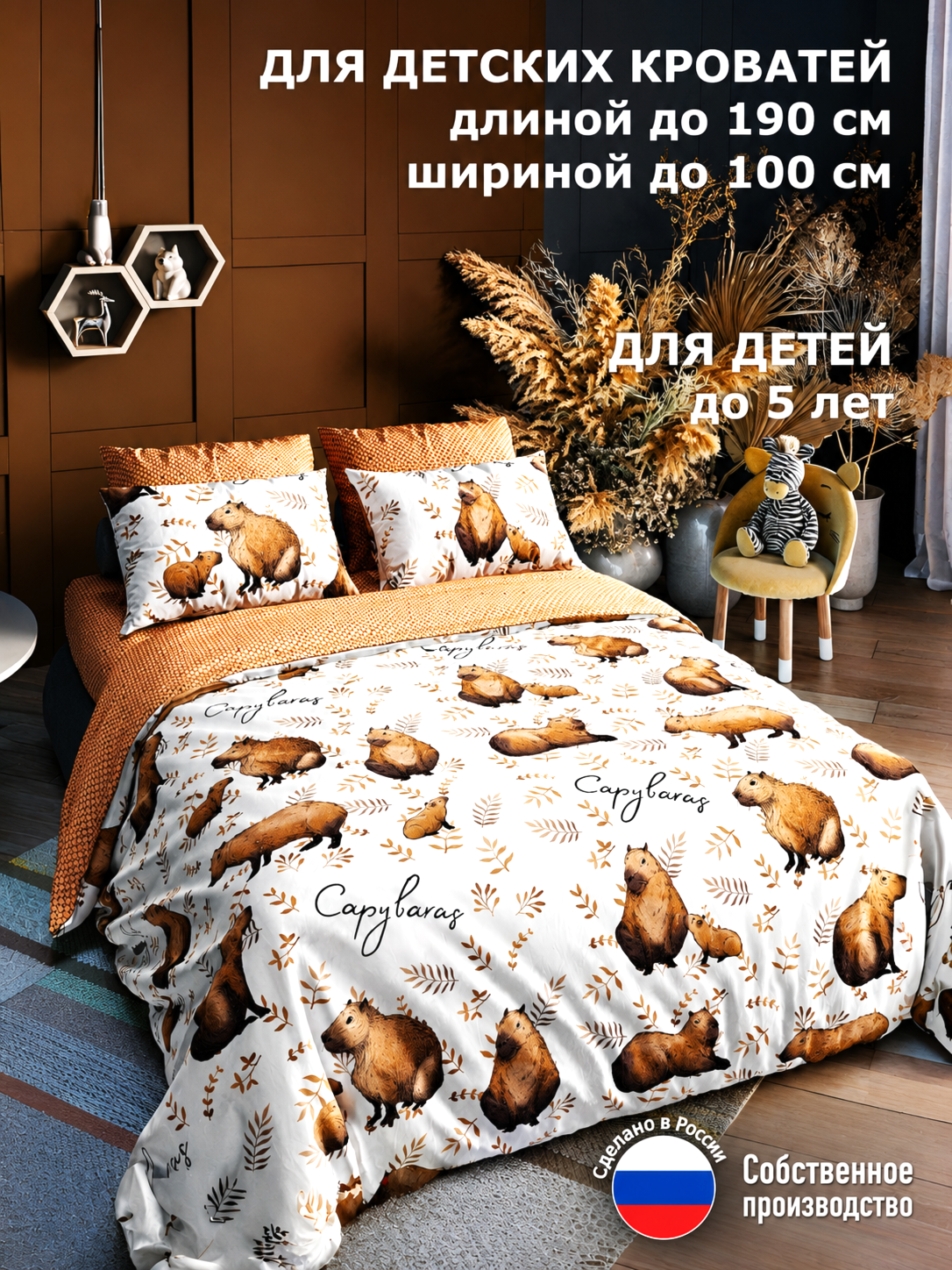 Комплект постельного белья Велли для детских кроватей, хлопок 100%, бязь