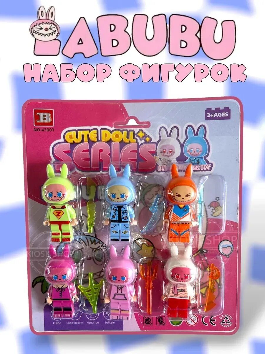 Набор Lion Toys фигурок Лего Лабубу Labubu 6 шт.