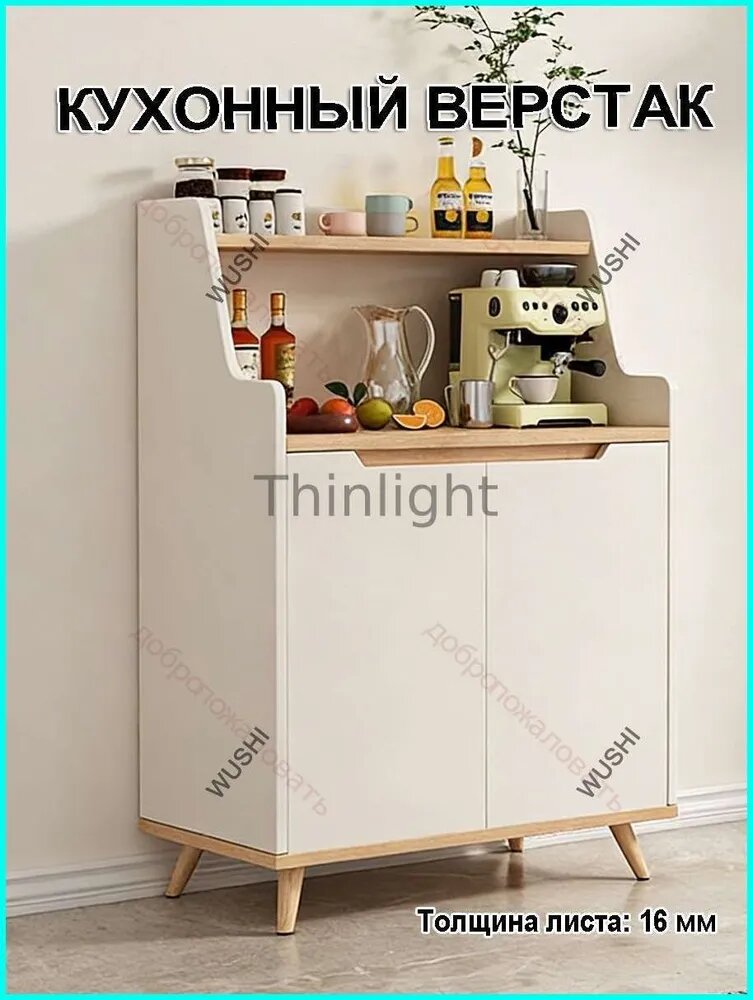 Кухонный модуль напольный 68х40х114 см