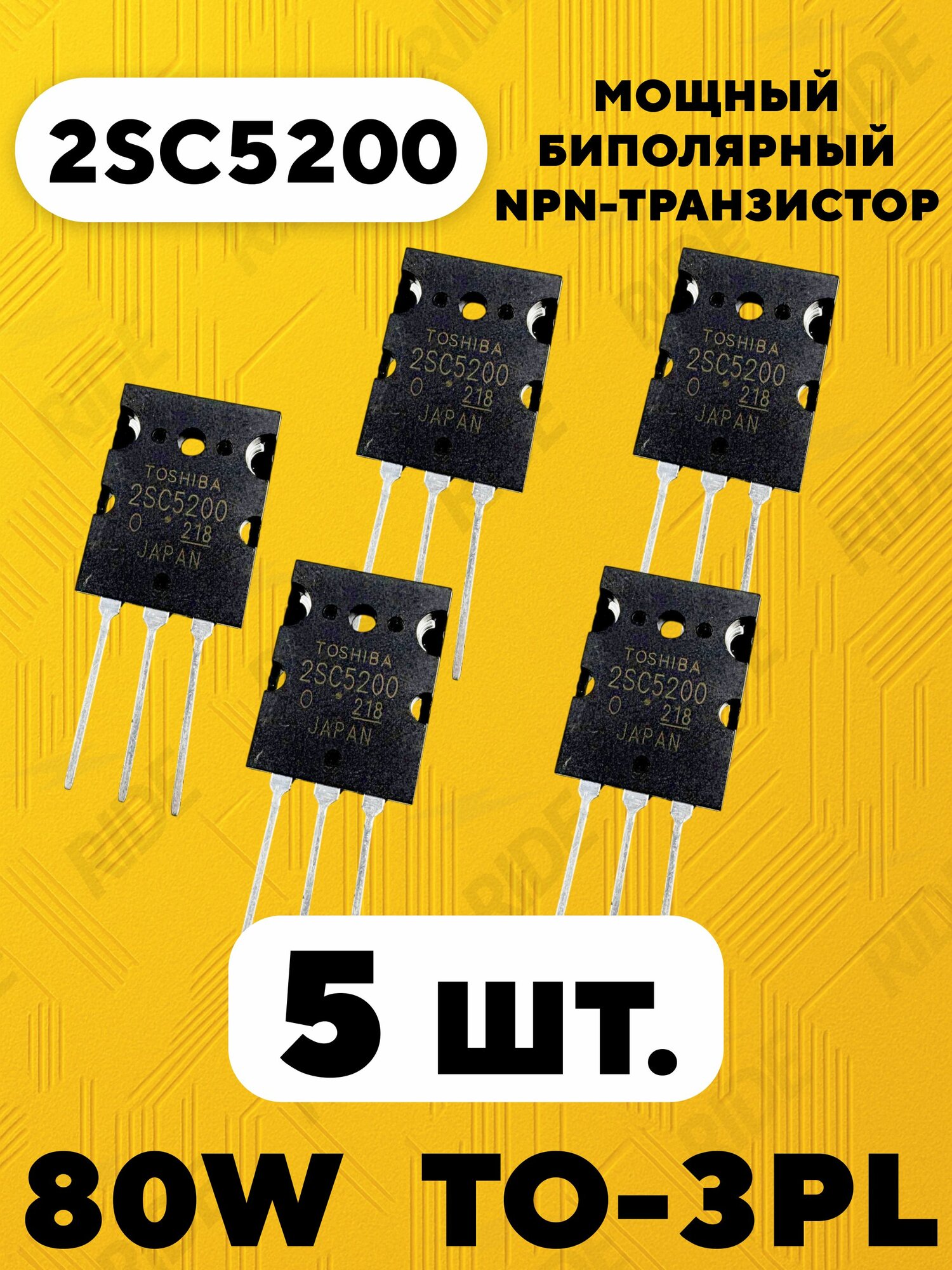 2SC5200 мощный биполярный NPN-транзистор TO-3PL 80W (5 шт.)