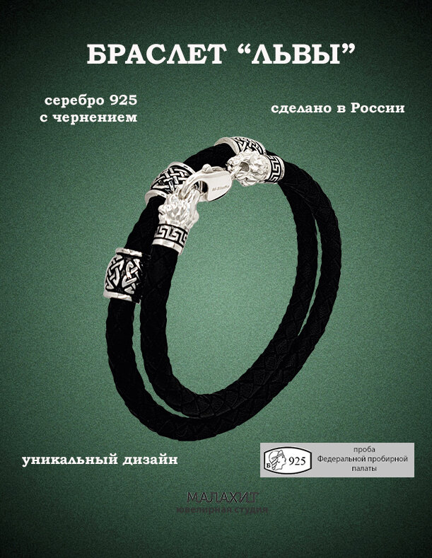 Браслет, серебро, 925 проба, оксидирование, кожа