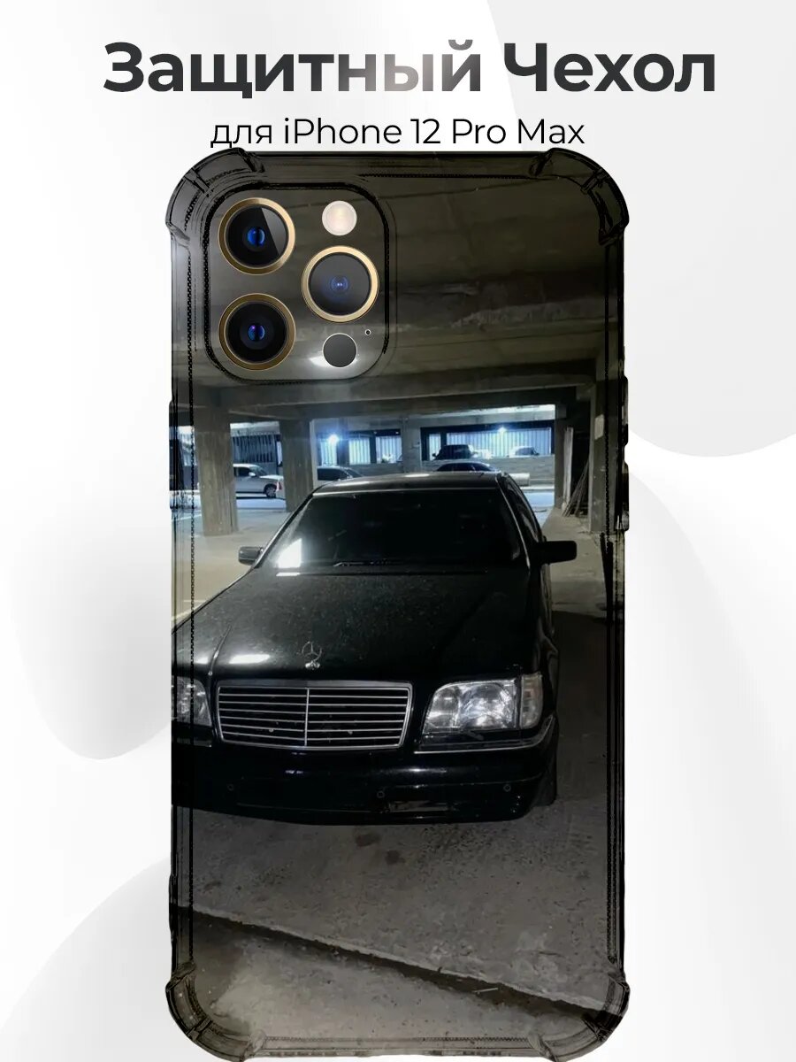 Чехол на iPhone 12 Pro Max Чёрный Mercedes W140 Кабан