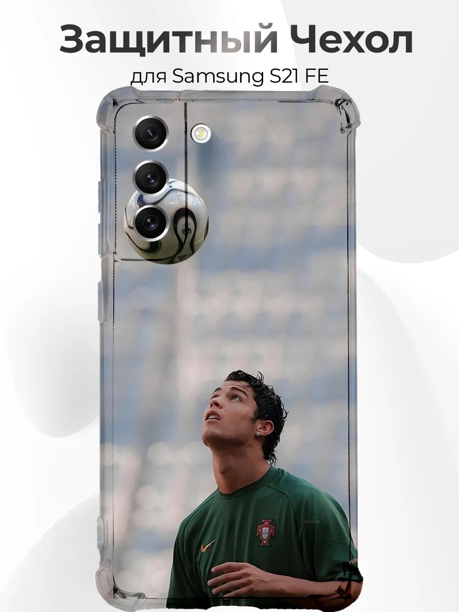 Чехол на Samsung S21 FE Роналду Португалия мяч