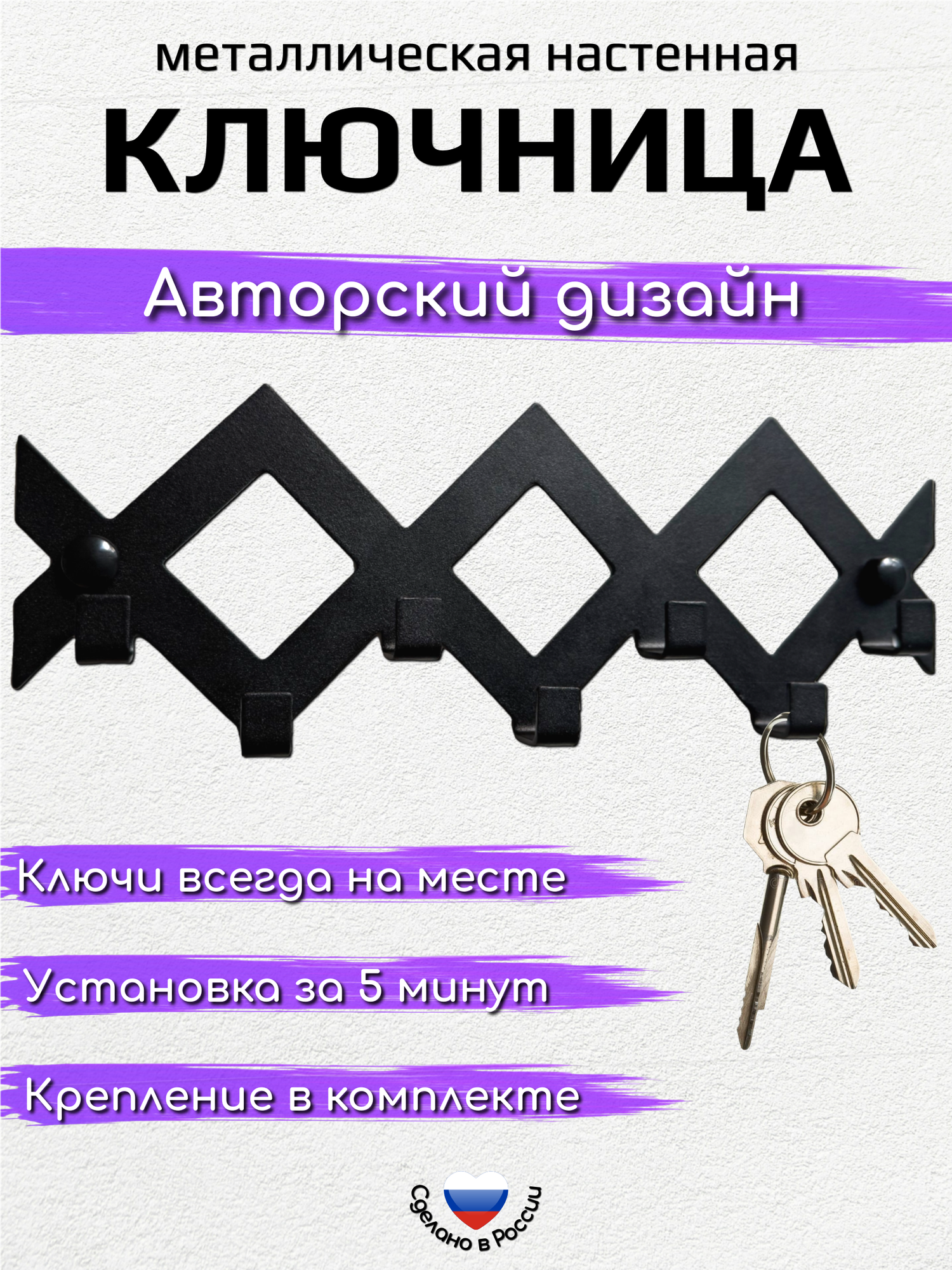 Ключница настенная в прихожую вешалка для одежды и полотенец