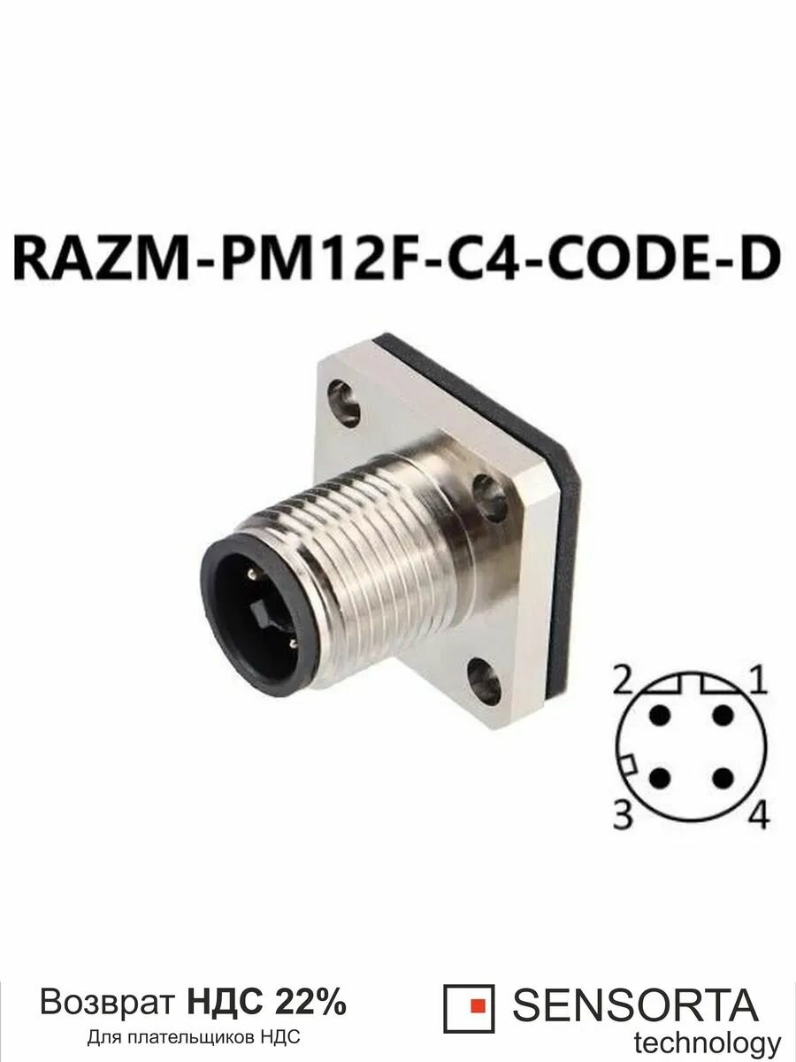 RAZM-PM12F-C4-CODE-D разъём приборный с фланцем М12 D-coding 4 pin / вилка (папа)