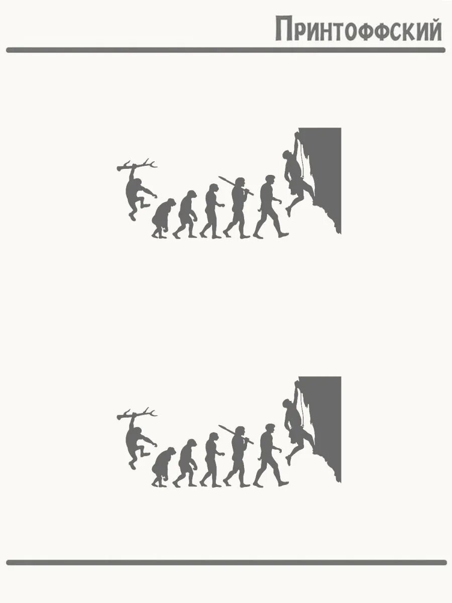 2-е (Две) Термонаклейки Evolution эволюция скалалазание