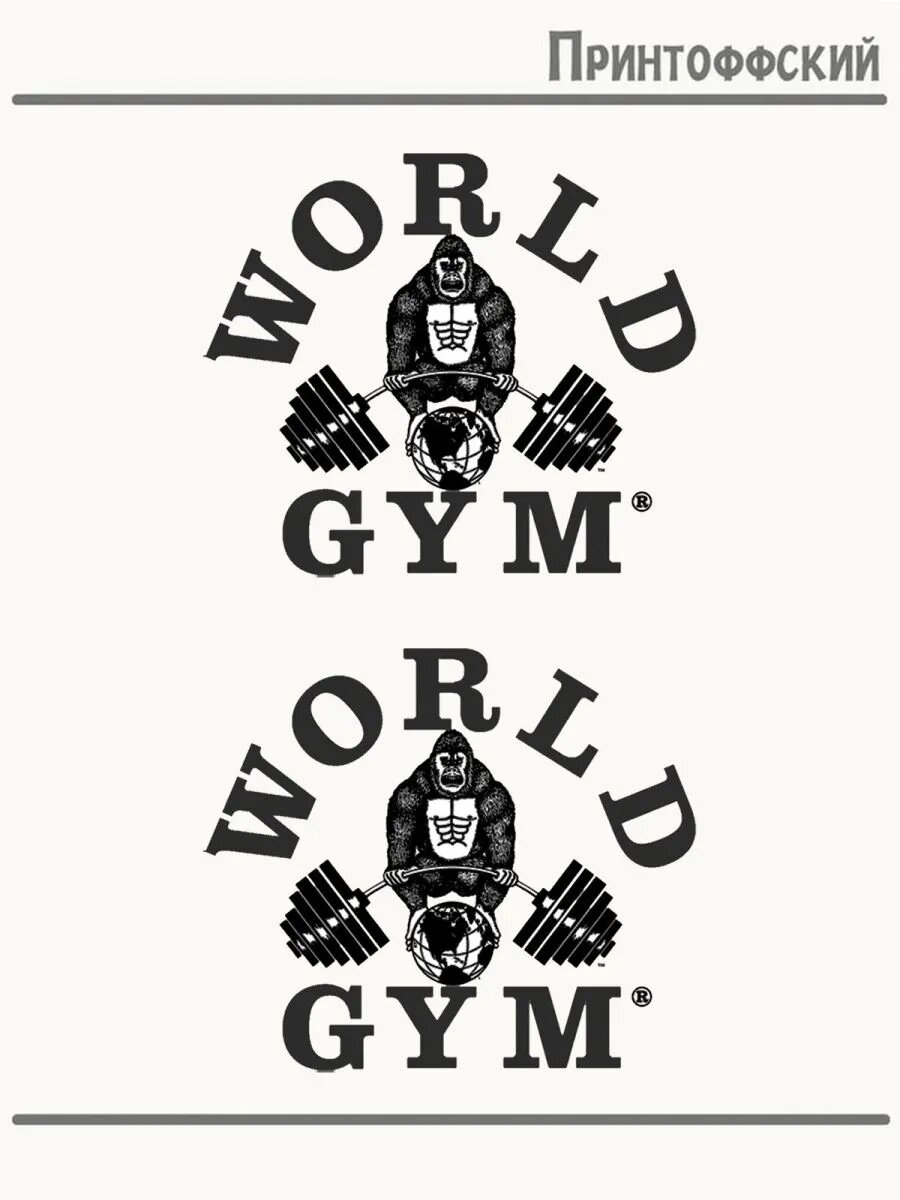 2-е (Две) Термонаклейки клуба world gym ворлд жим