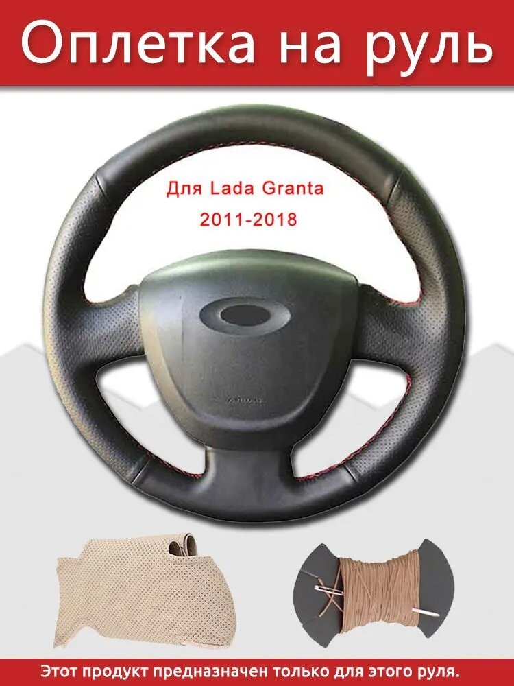 O SHI CAR Оплетка на руль, диаметр 38 см, 1 шт.