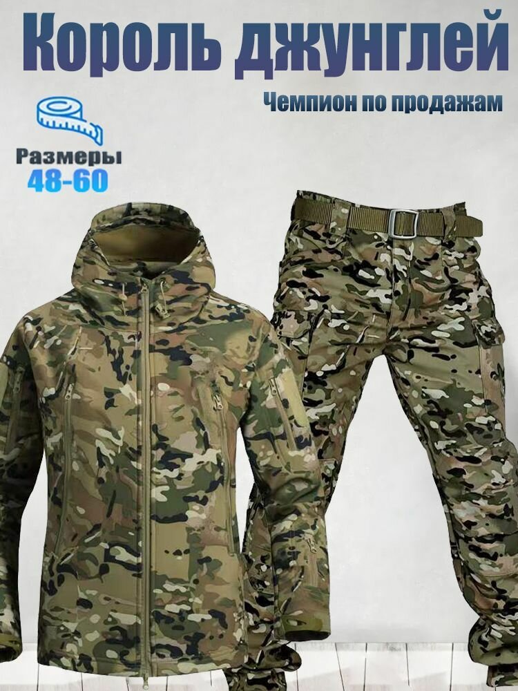 Комплект верхней одежды Базовая коллекция