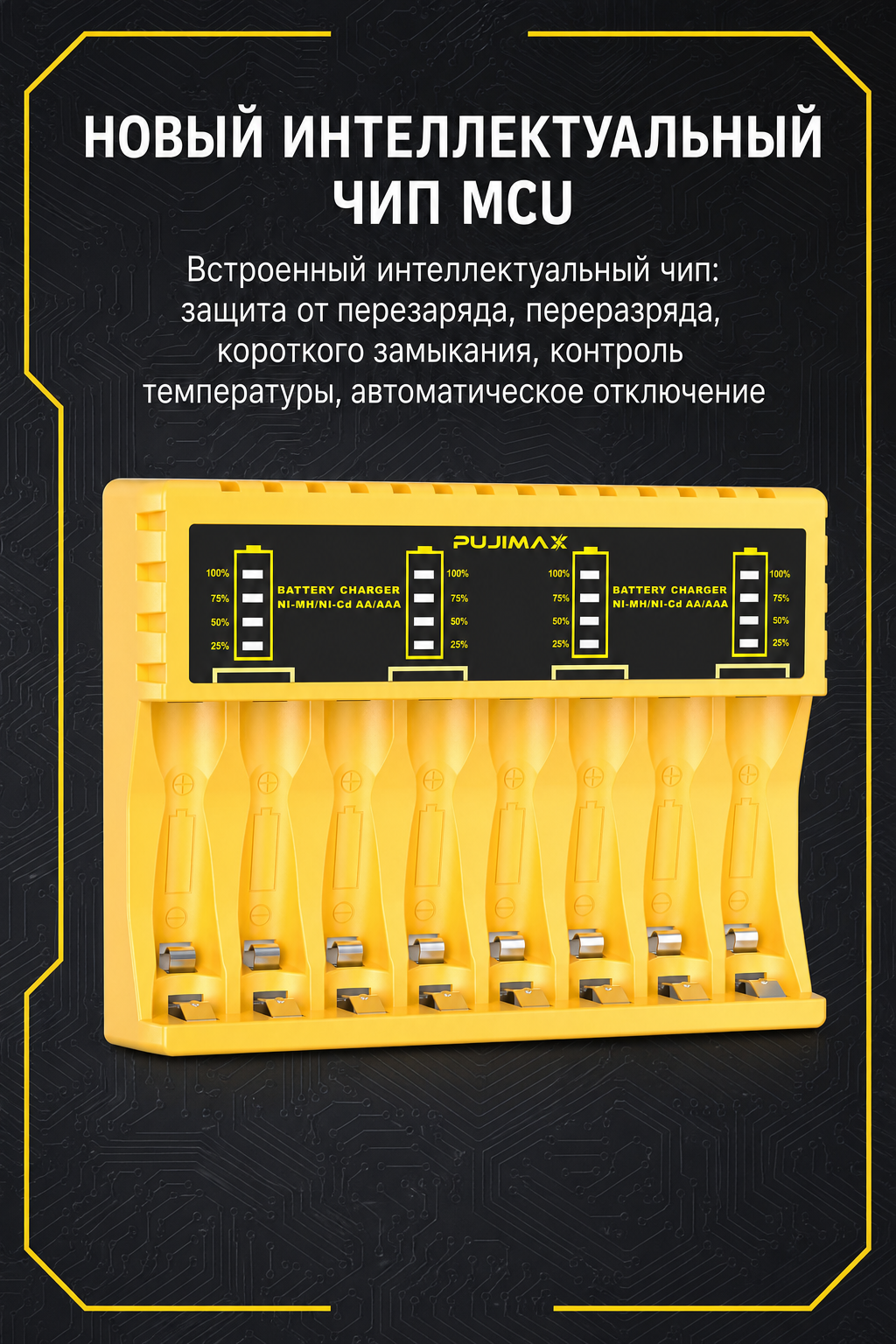 Зарядное устройство PUJIMAX, USB-C, LED-индикатор, для Ni-Mh/Ni-Cd батарей AA/AAA