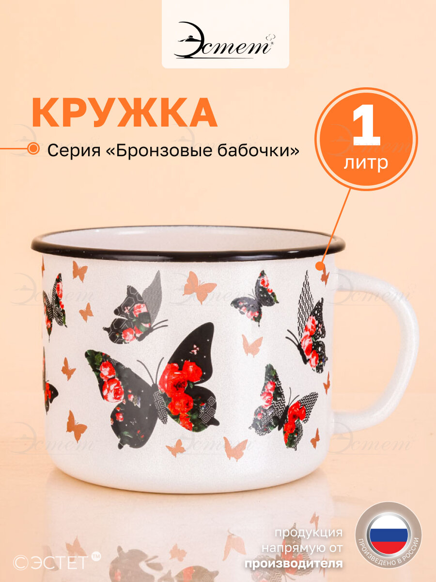 Кружка без крышки 1.0 литра для всех типов плит
