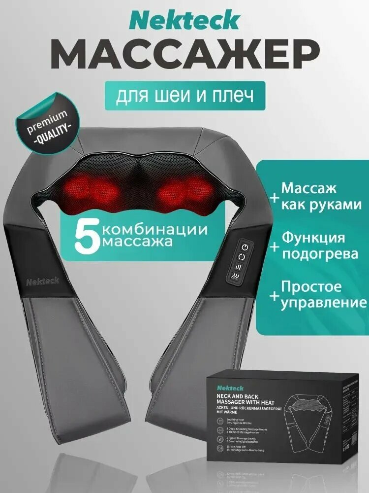 Премиум массажер для шеи и плеч, спины, ног, многофункциональный массажер для тела с подогревом; подарок маме на день рождения