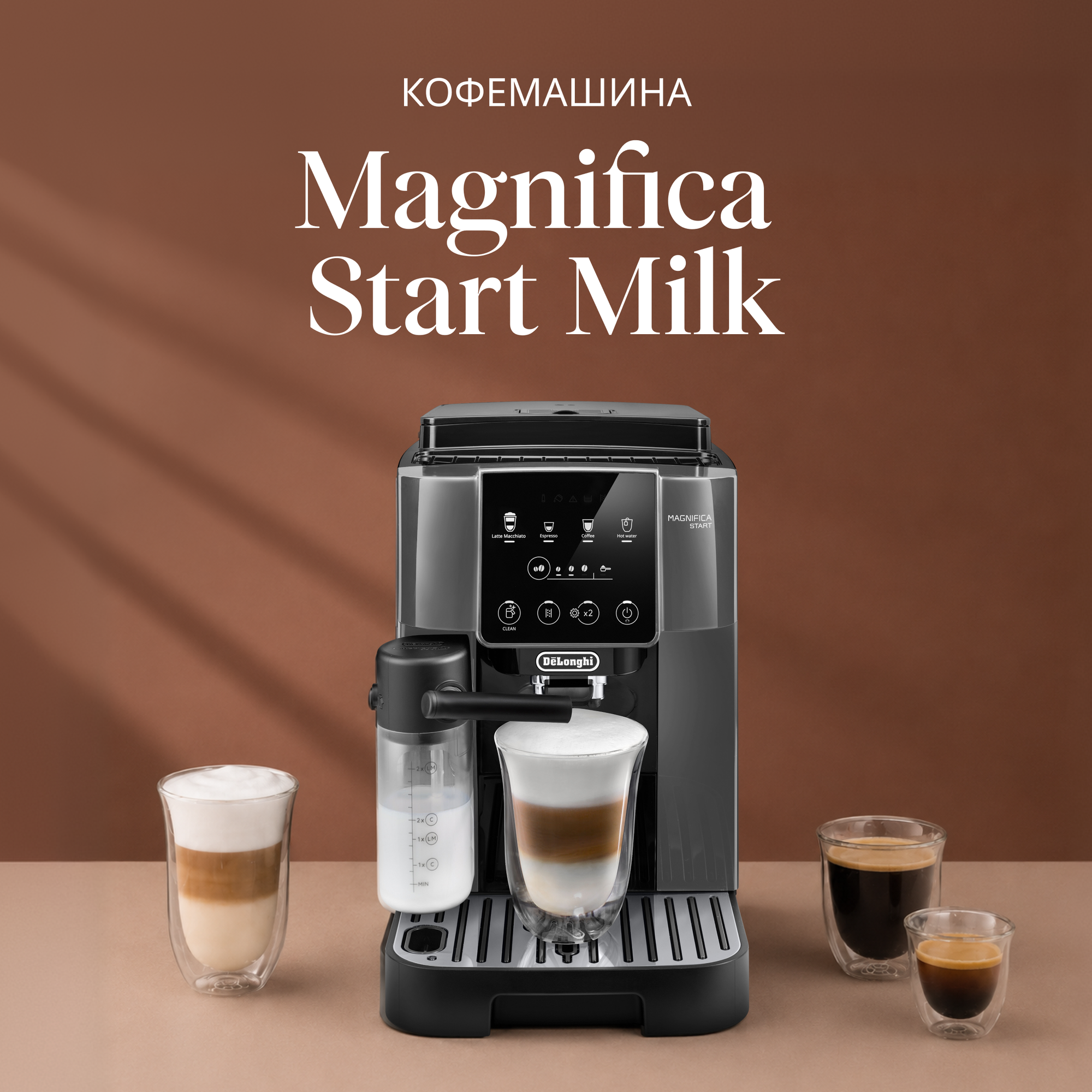 Автоматическая кофемашина DeLonghi ECAM223.61. GB Magnifica Start Черный