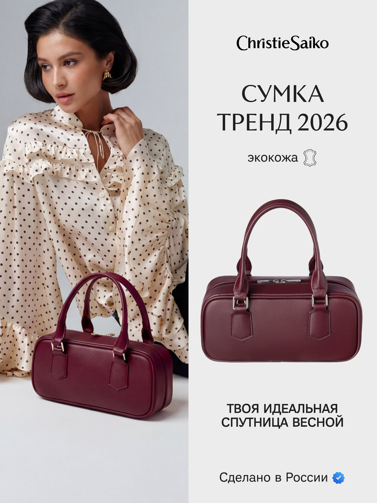 Сумка тоут Christie Saiko