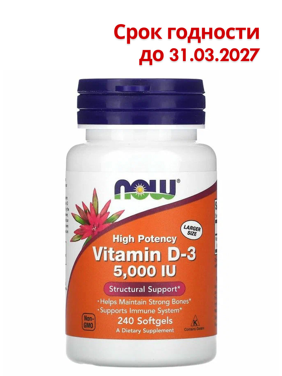 Капсулы NOW Vitamin D3 5000 IU, 5000 МЕ, 240 шт.