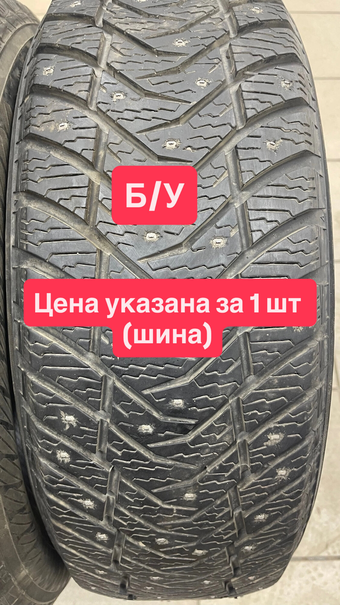 Б/У зимние шины Yokohama iceGUARD IG65 235/60 R18 107T