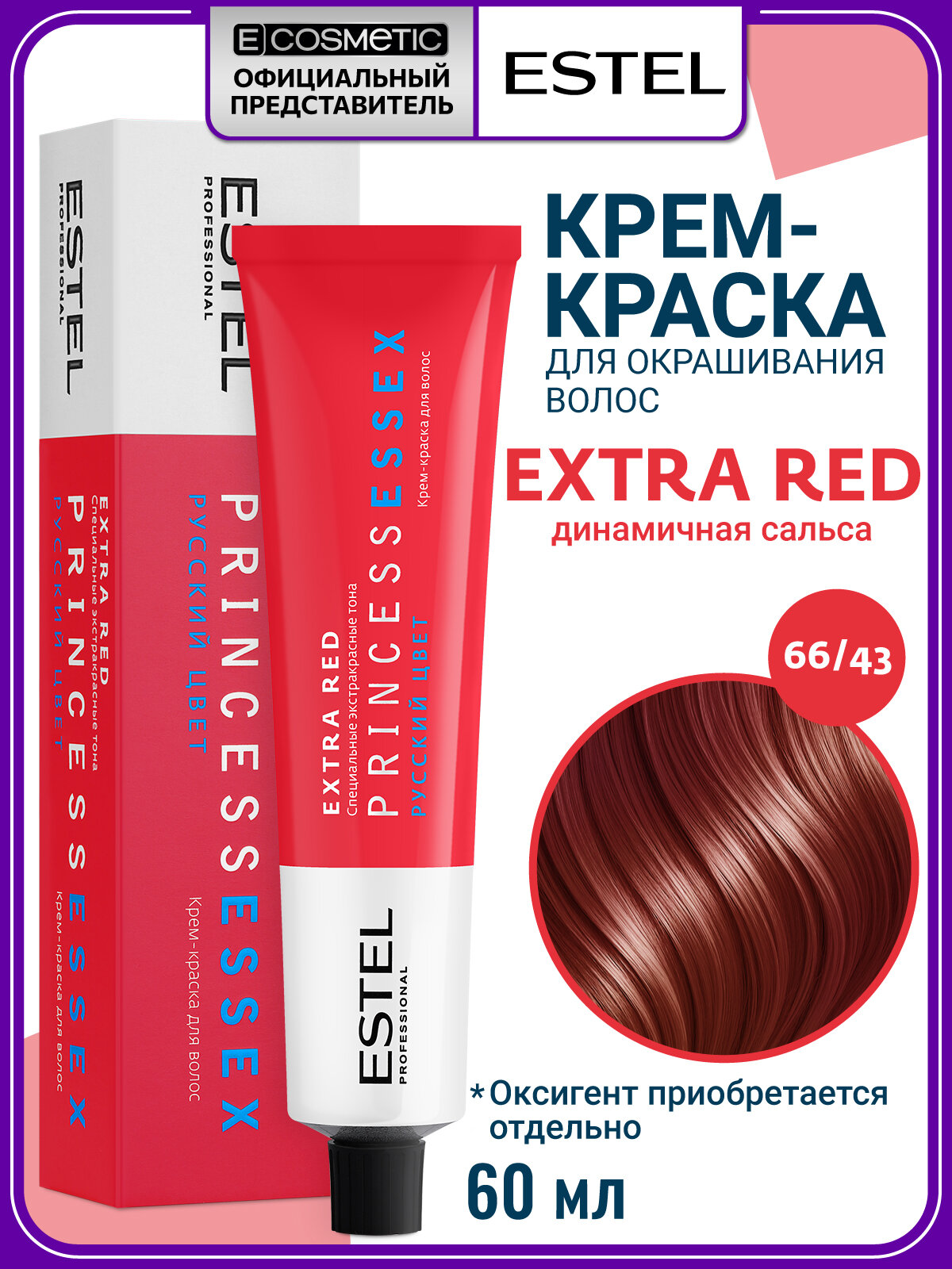 Профессиональная краска для волос ESTEL PROFESSIONAL Princess Essex Extra Red 66.43 динамичная сальса 60 мл