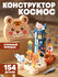 Конструктор детский ON TIME 3D космос в чемодане с отверткой
