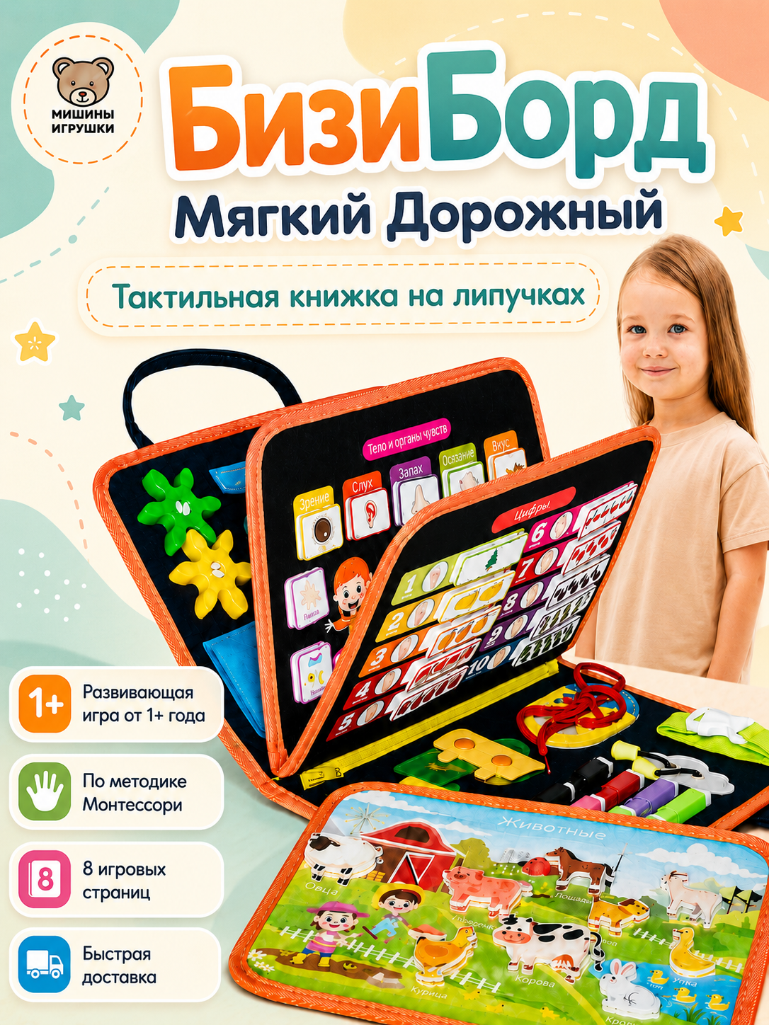 Бизиборд книжка мягкая развивающая для малышей, по Монтессори, для мелкой моторики рук, подарок для мальчиков и девочек