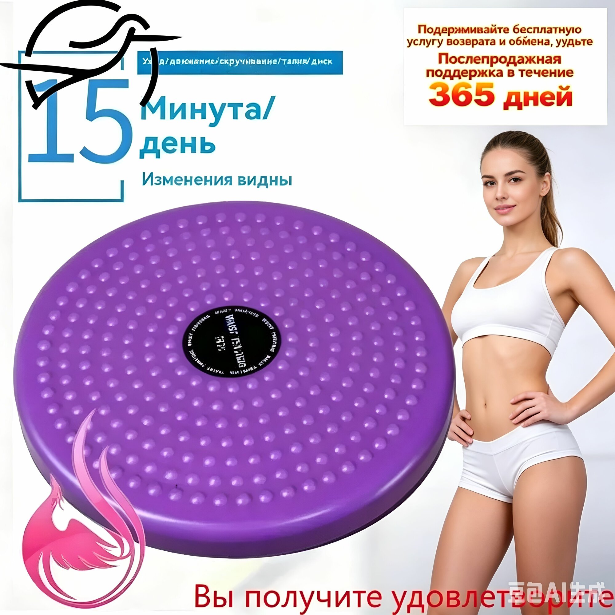 Диск здоровья — фото 1