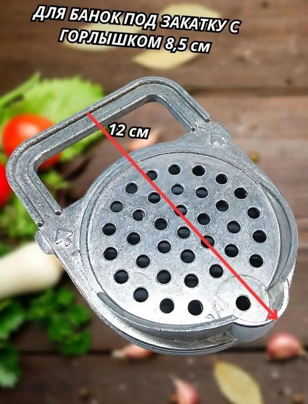 Крышка для банки 1 шт алюминиевый сплав-