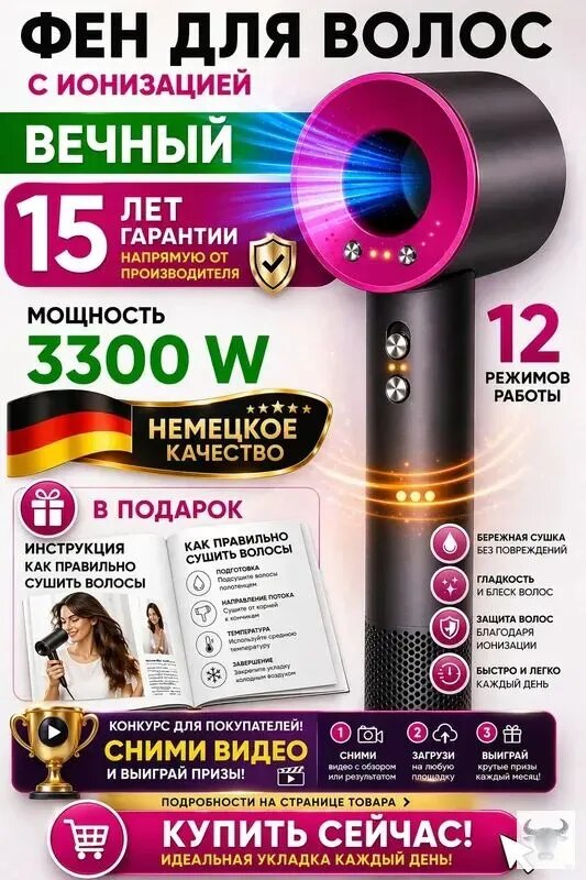 Фен для волос фен 5 насадок 2500 Вт, скоростей 3, кол-во насадок 5, черный, розовый