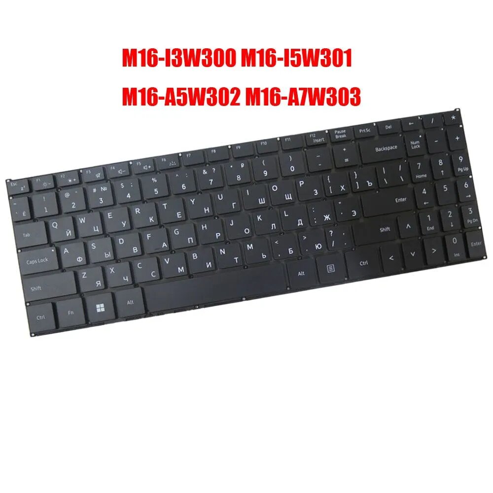 Клавиатура проводная Клавиатура для ноутбука DEXP Atlas M16-I3W300 M16-I5W301 M16-A5W302 M16-A7W303 (русская раскладка, с подсветкой), черная, новая, Русская раскладка, черный