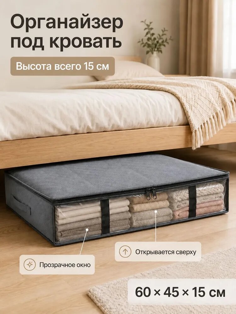 Кофр для хранения вещей 60x45x15 см 1 шт серый