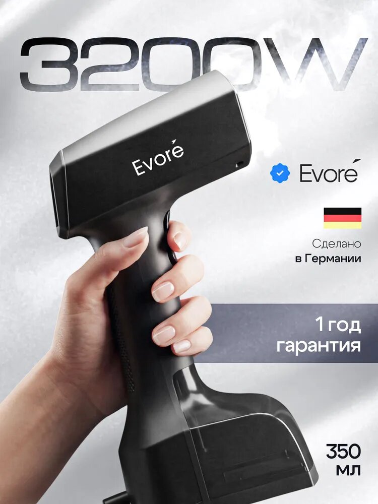 Отпариватель для одежды ручной мощный 3200 W
